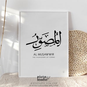Al Musawwir Calligraphy Wall Art, Asmaul Husna, 99 Names of Allah With ...