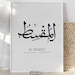 Al Muqsit Islamic Wall Art Printable, 99 Names of Allah With Meaning ...