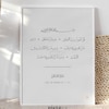 Arabic Numbers Poster Digital, Islamic Wall Art Kids Learning Printable ...