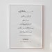 Surah Al Falaq Wall Art, Arabic Calligraphy Wall Art, Quran Surah Falaq ...
