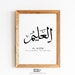 Al 'Aleem Calligraphy Wall Art Asmaul Husna 99 Beautiful | Etsy