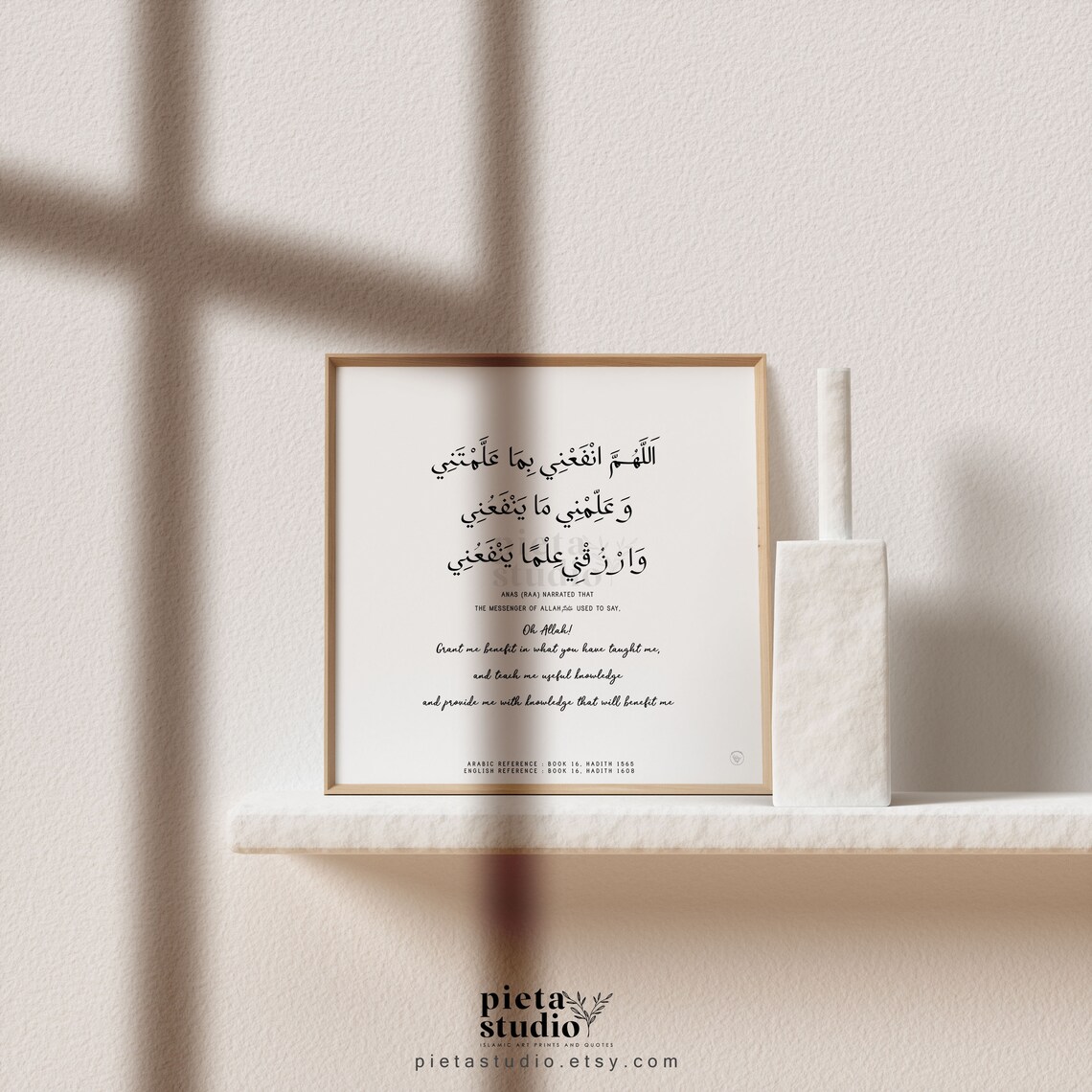 Islamic Dua for Study Arabic Calligraphy Islamic Wall Art | Etsy