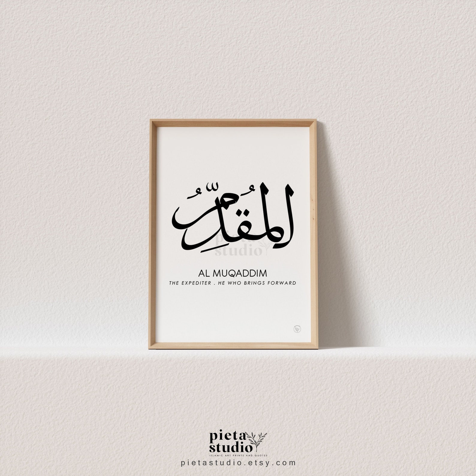 Al Muqaddim 99 Names of Allah With Meaning Asmaul Husna | Etsy