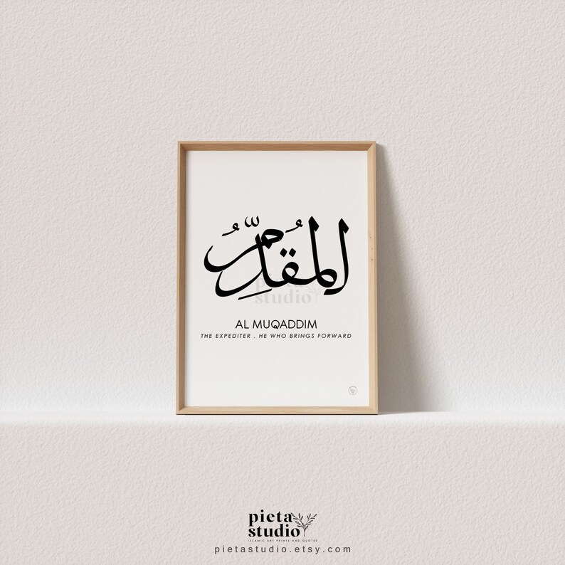 Al Muqaddim 99 Names of Allah With Meaning Asmaul Husna - Etsy Canada