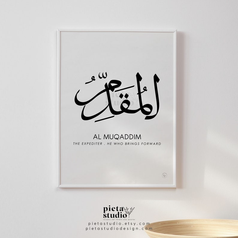 Al Muqaddim, 99 Names of Allah With Meaning, Asmaul Husna, Asma Ul ...