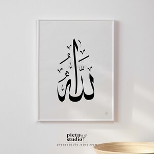 Allah Calligraphy, Allah Wall Art, Arabic Calligraphy Wall Art Print ...