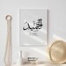 Al Hamiid Calligraphy Wall Art Asmaul Husna 99 Names of Allah - Etsy