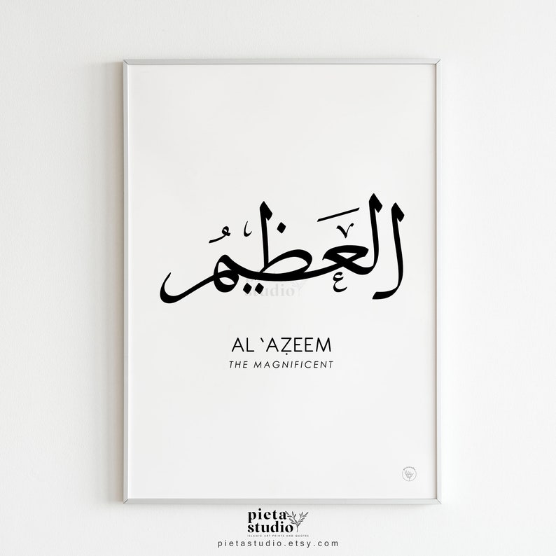 Al 'azeem Calligraphy Wall Art Asmaul Husna 99 Names of - Etsy
