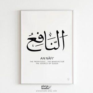 An Naafi Calligraphy Wall Art Asmaul Husna, 99 Names of Allah Poster ...