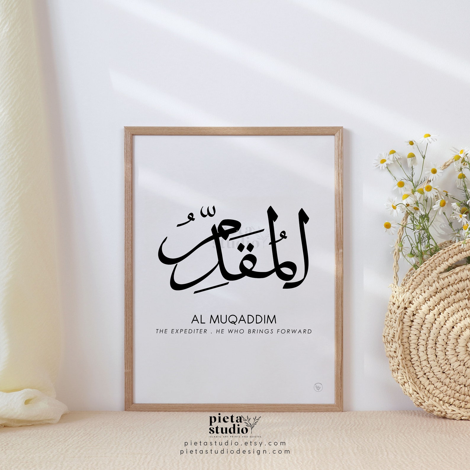 Al Muqaddim, 99 Names of Allah With Meaning, Asmaul Husna, Asma Ul ...