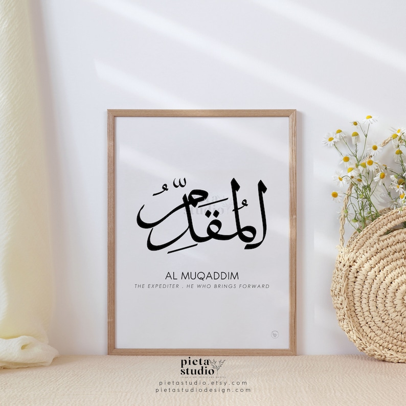 Al Muqaddim, 99 Names of Allah With Meaning, Asmaul Husna, Asma Ul ...