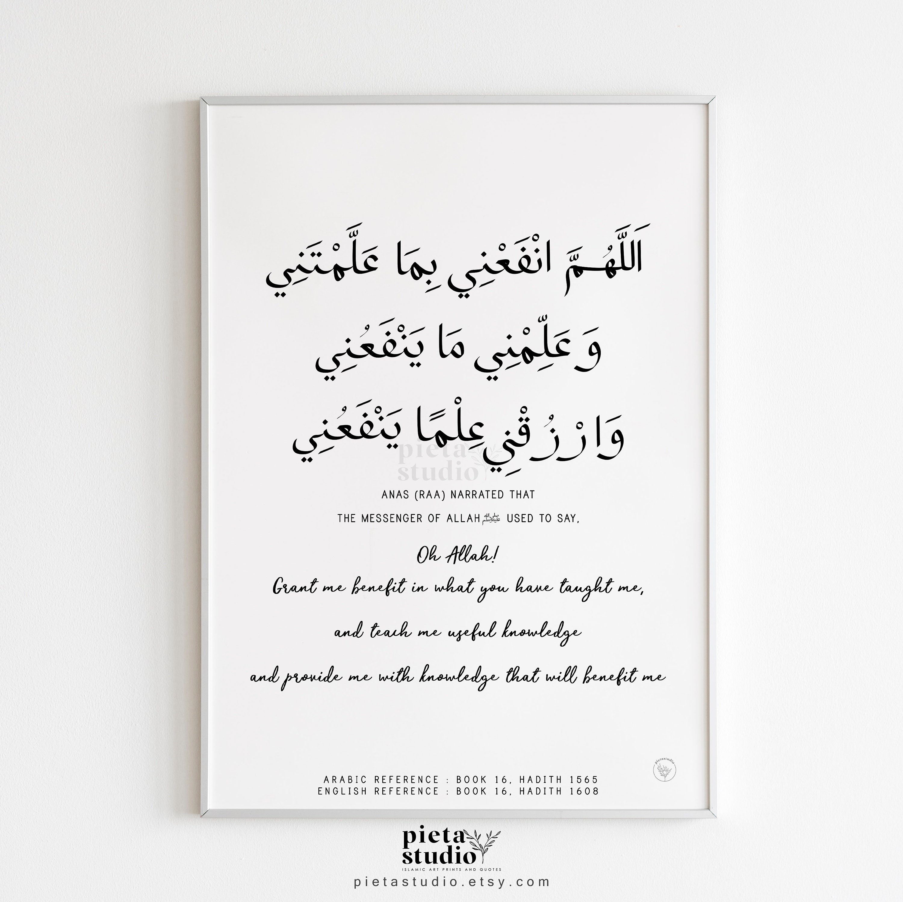 Islamic Dua for Study Arabic Calligraphy Islamic Wall Art | Etsy