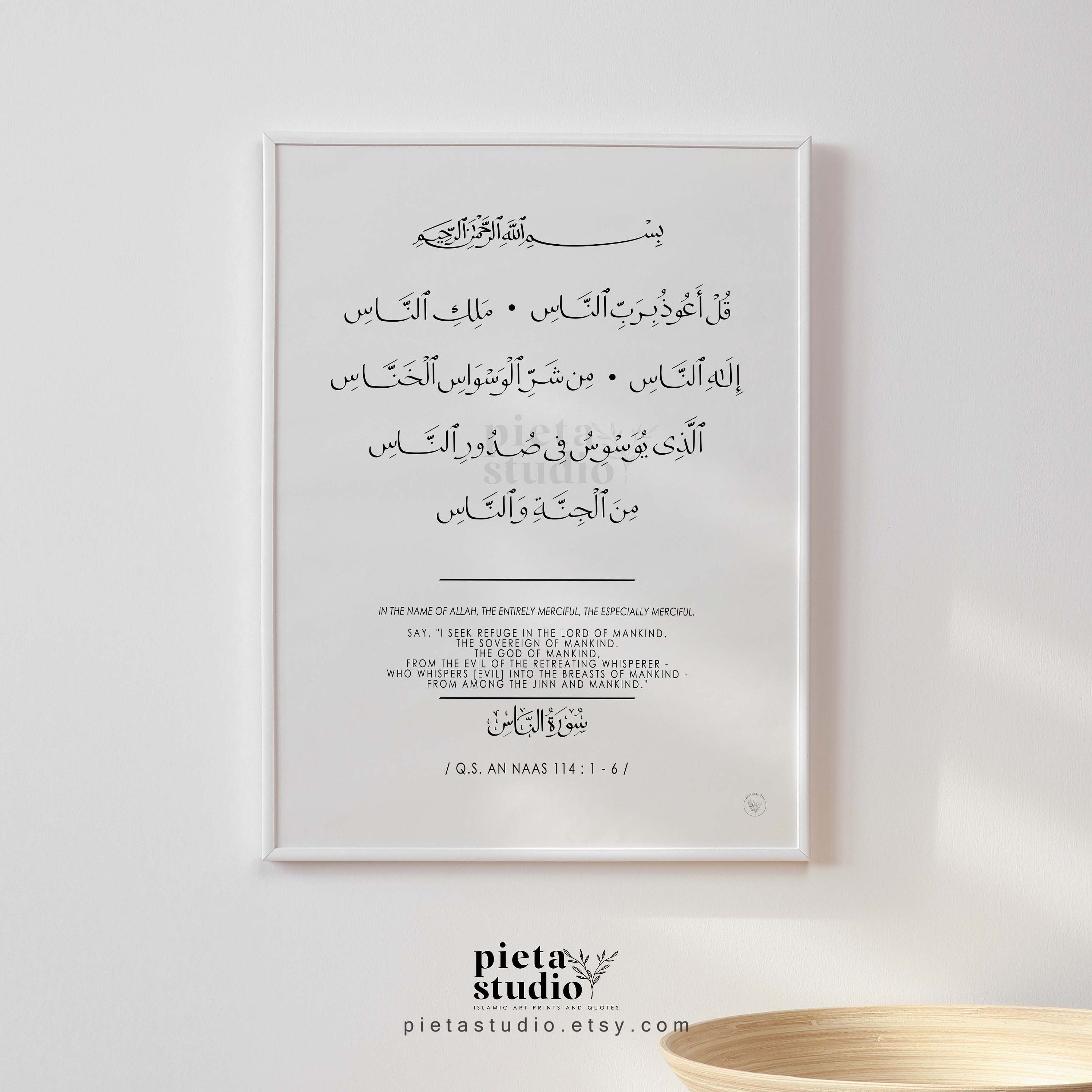 Surah an Nas Arabic Calligraphy Art Print Islamic Home Decor - Etsy Canada