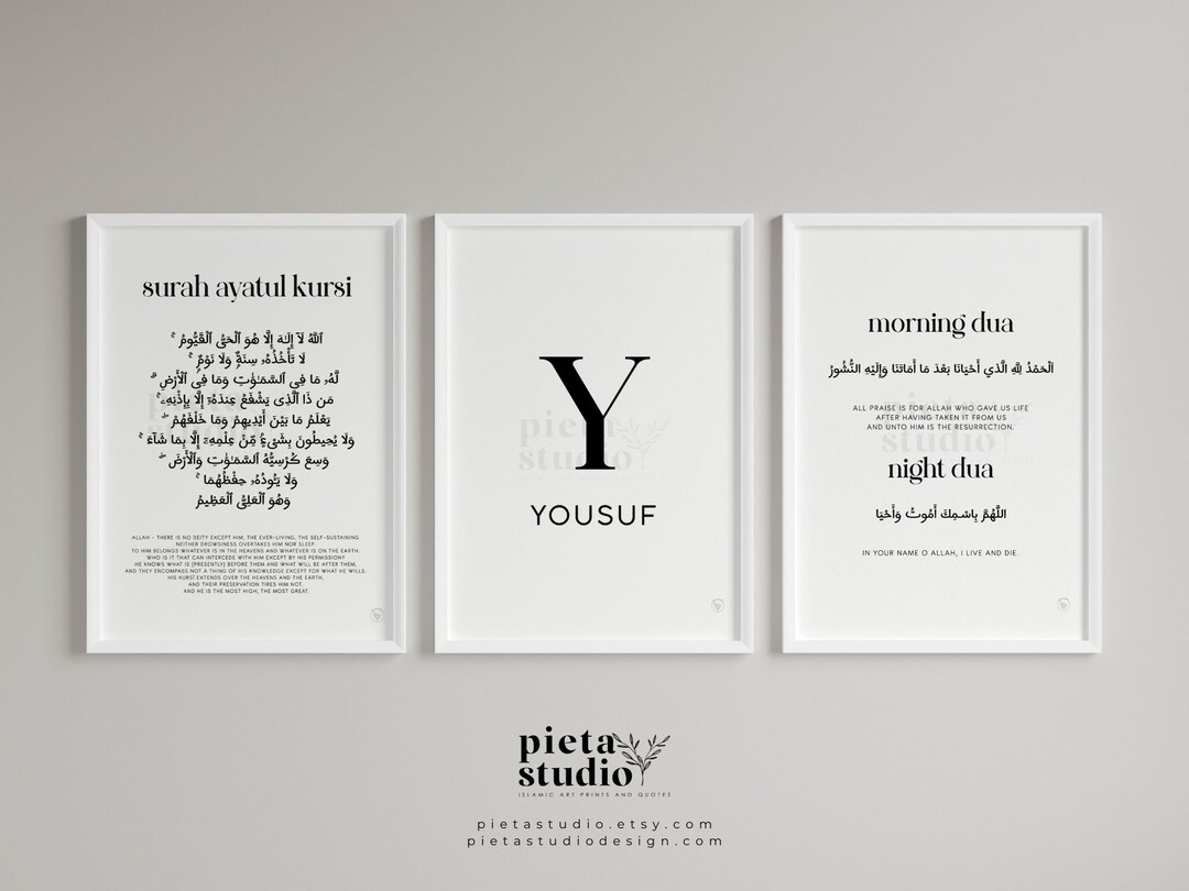 Ayatul Kursi Wall Art for Kids, Islamic Kids Wall Art, Modern Islamic ...