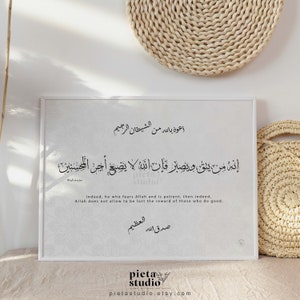 Surah Yusuf, Quran Verse Wall Art, Arabic Calligraphy Art Prints ...