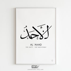 Al Ahad 99 Names of Allah With Meaning, Asmaul Husna, Asma Ul Husna ...