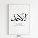Al Ahad 99 Names of Allah With Meaning, Asmaul Husna, Asma Ul Husna ...