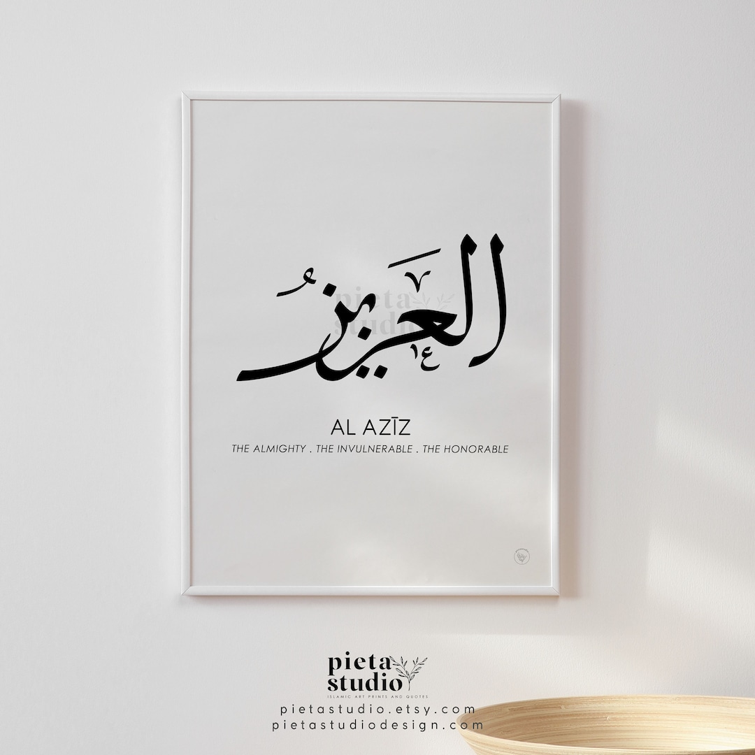Al Aziz Calligraphy Wall Art Asmaul Husna, 99 Beautiful Names of Allah ...