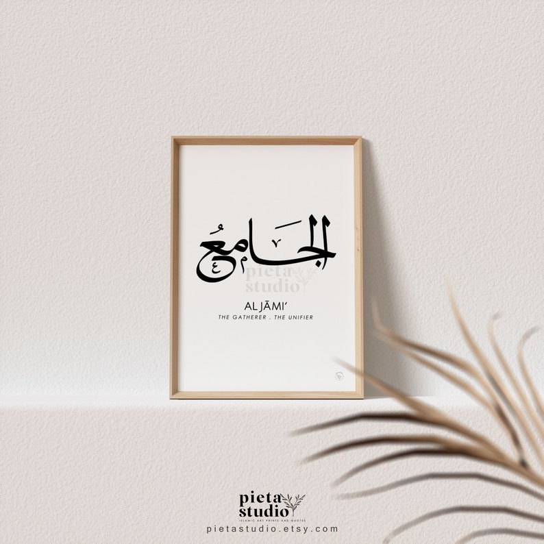 Al Jaami' Islamic Wall Art Printable 99 Names of Allah | Etsy