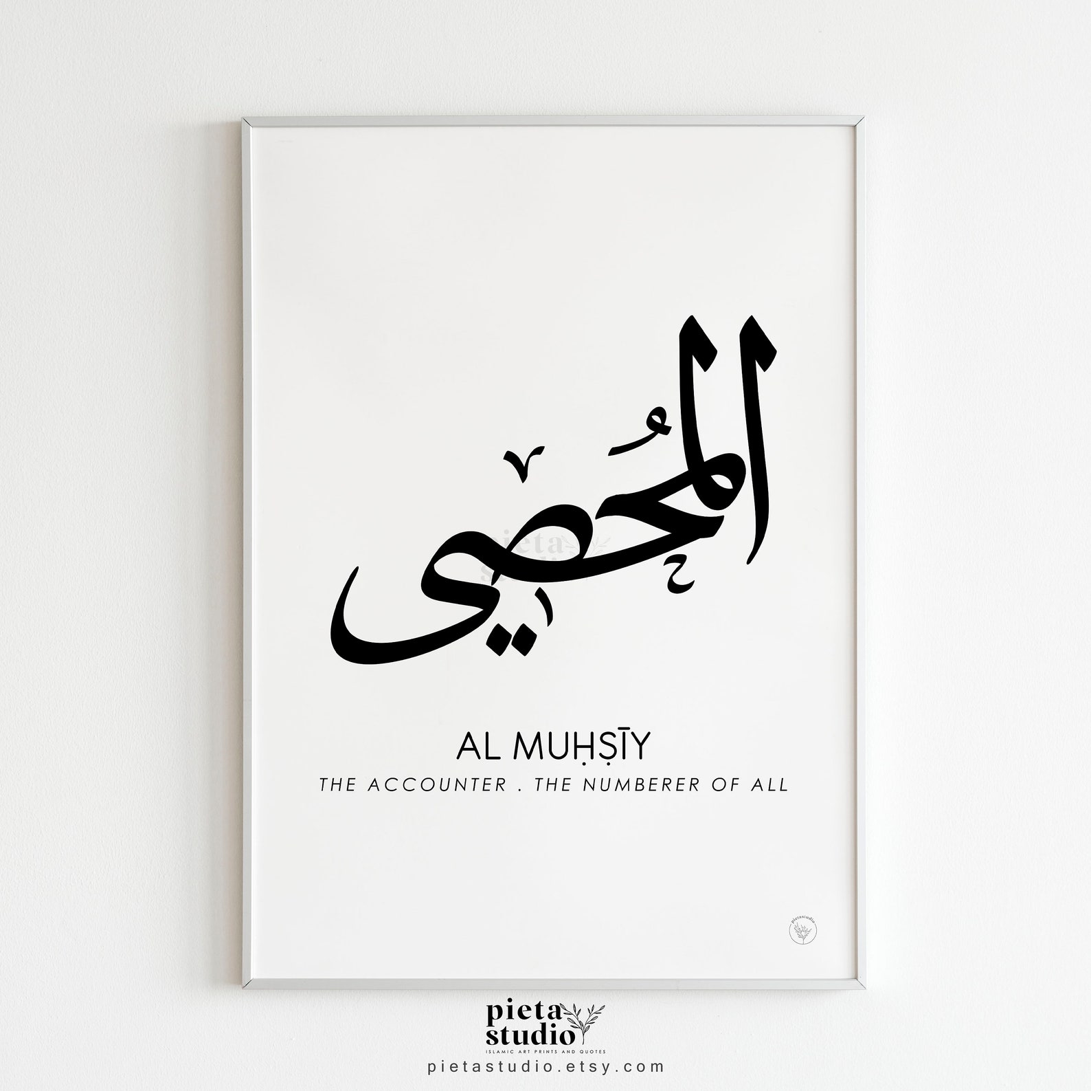 Al Muhsiiy Calligraphy Wall Art Asmaul Husna 99 Names of - Etsy