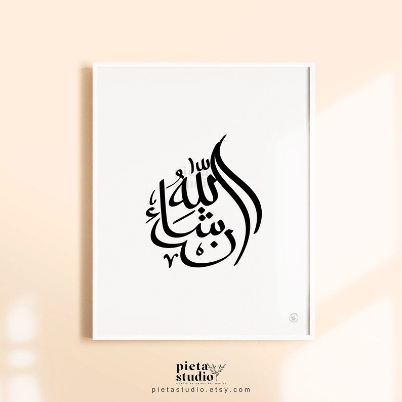 Insallah Arabic Calligraphy Islamic Wall Art Printable | Etsy
