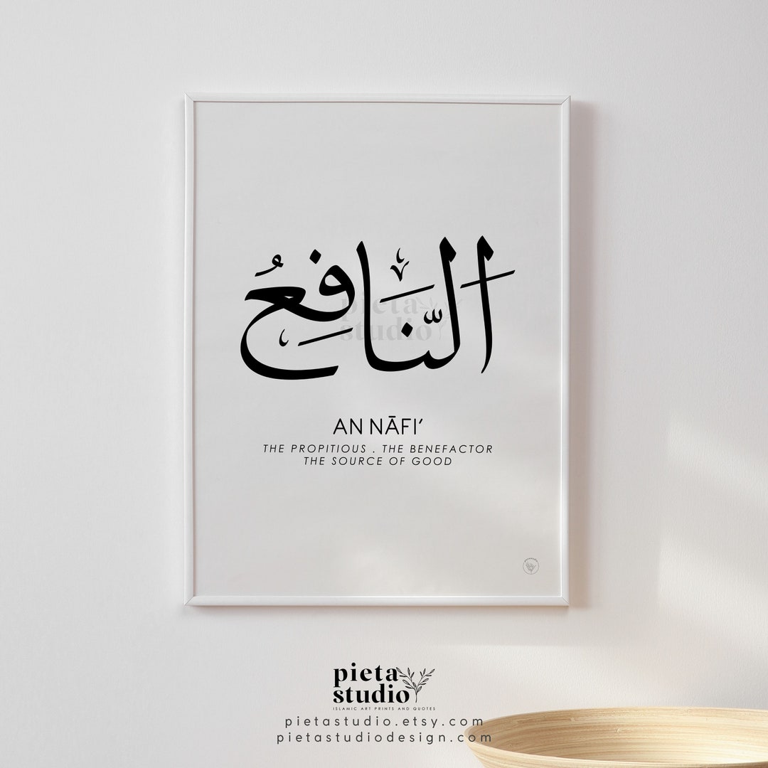 An Naafi Calligraphy Wall Art Asmaul Husna, 99 Names of Allah Poster ...