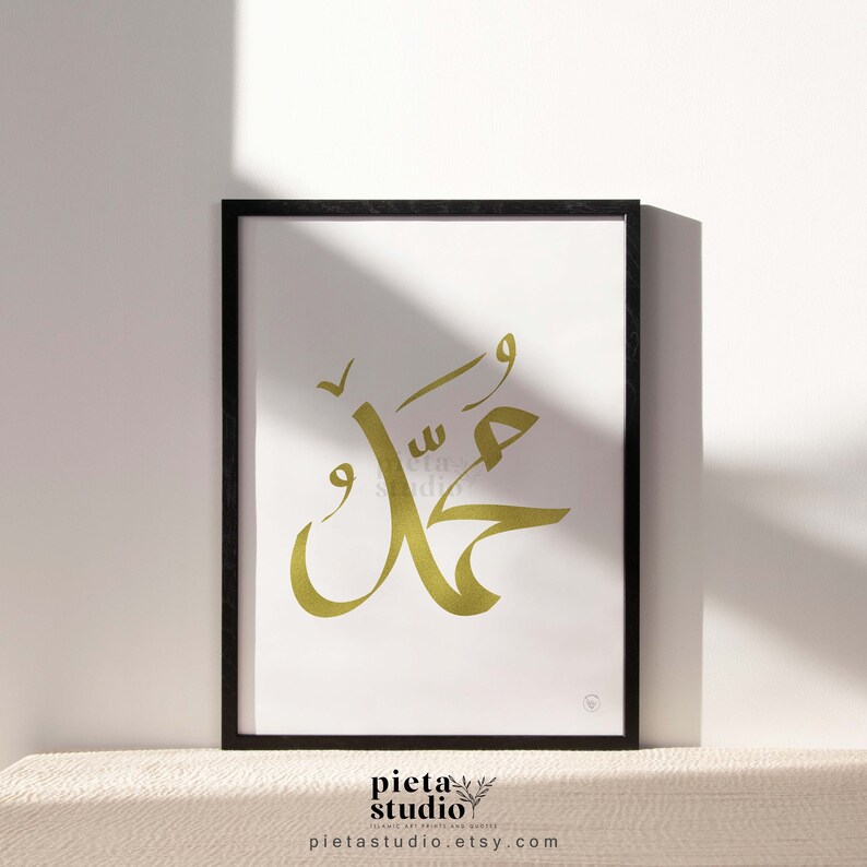 Prophet Muhammad Gold Calligraphy Printable Rasulullah SAW - Etsy