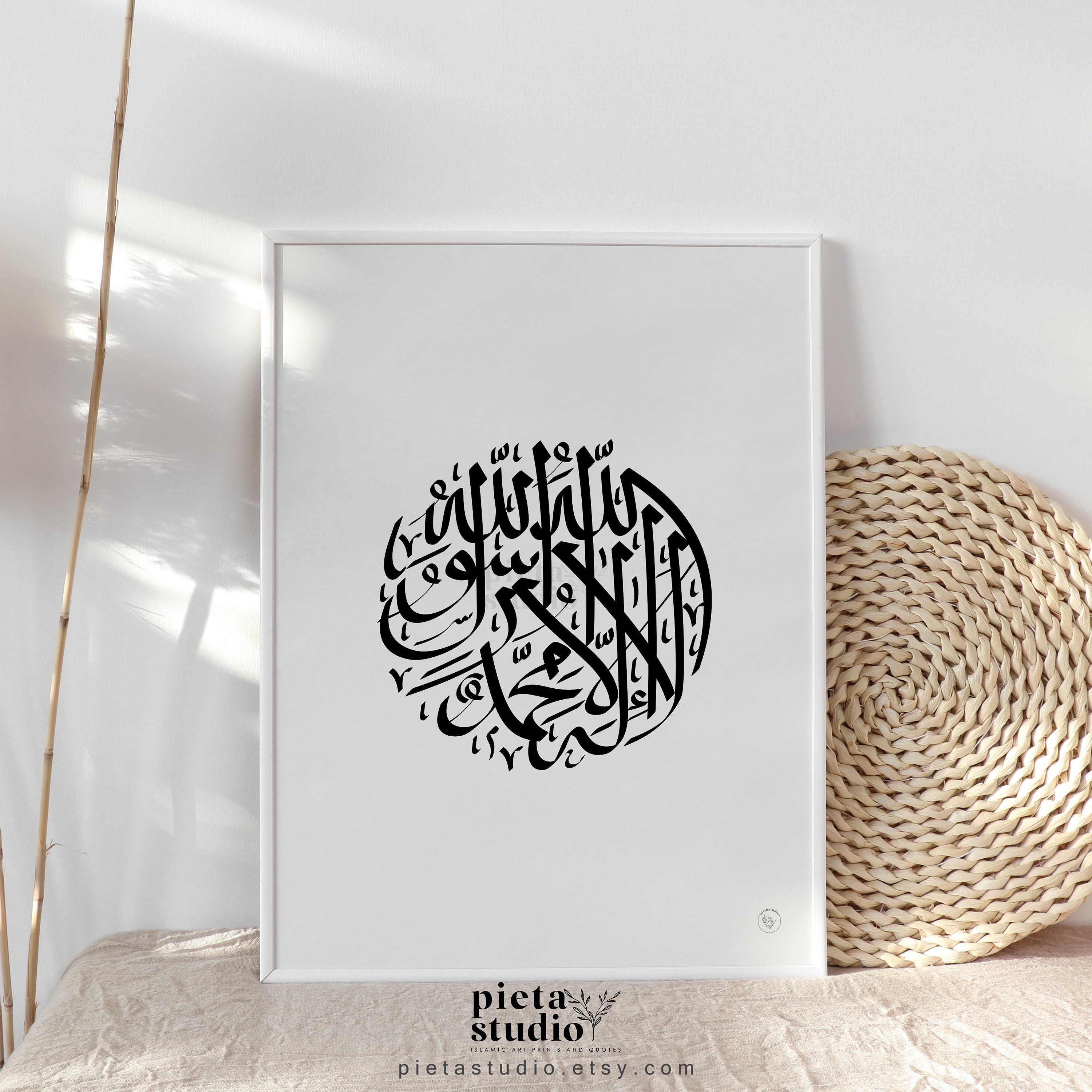 Shahada Calligraphy Wall Art Poster Shahadah Arabic Quotes | Etsy