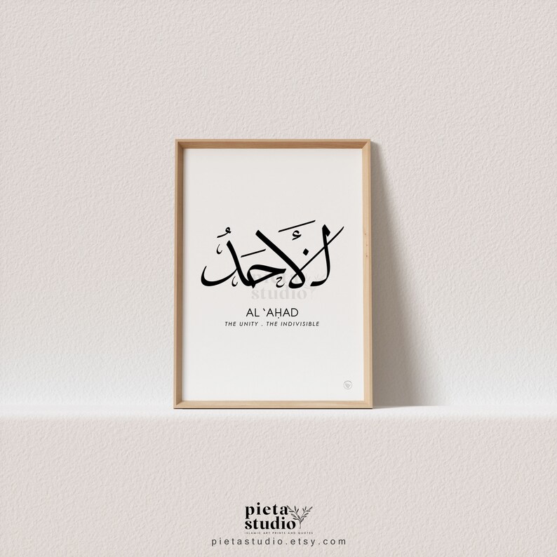 Al Ahad 99 Names of Allah With Meaning Asmaul Husna Asma Ul | Etsy