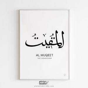 Al Muqeet Calligraphy Wall Art Asmaul Husna 99 Names of | Etsy