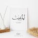 Al Muqeet Calligraphy Wall Art Asmaul Husna 99 Names of - Etsy