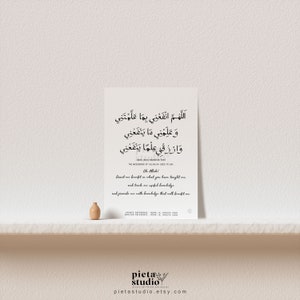 Islamic Dua for Study Arabic Calligraphy Islamic Wall Art | Etsy