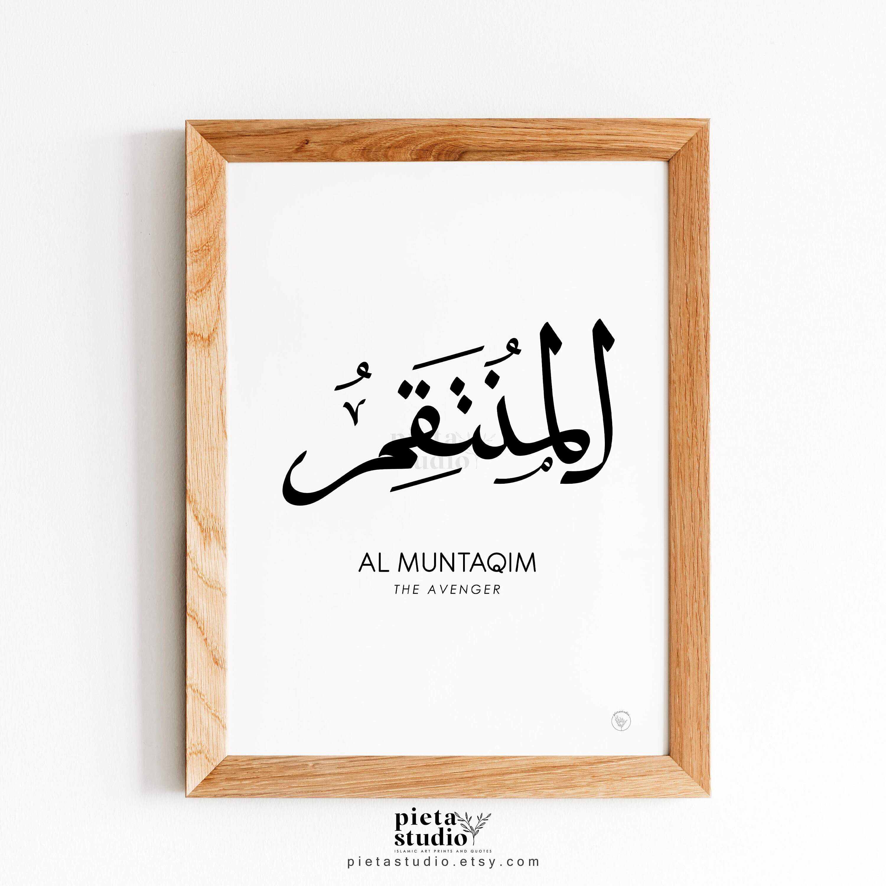 Al Muntaqim Kalligraphie Wandkunst 99 Namen Allahs mit - Etsy.de