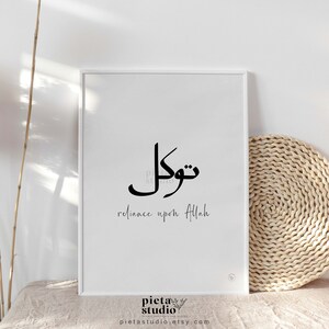 Tawakkul, Tawakkal, Arabic Calligraphy Islamic Quotes Wall Art ...