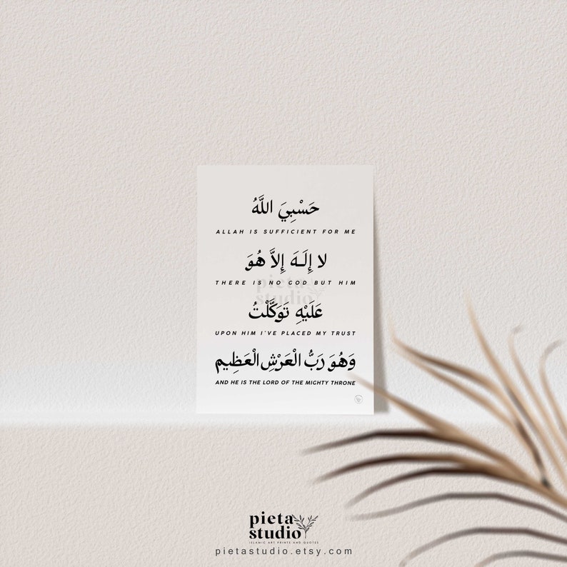 Hasbi Allah Dhikr Poster Digital Download Arabic Calligraphy | Etsy