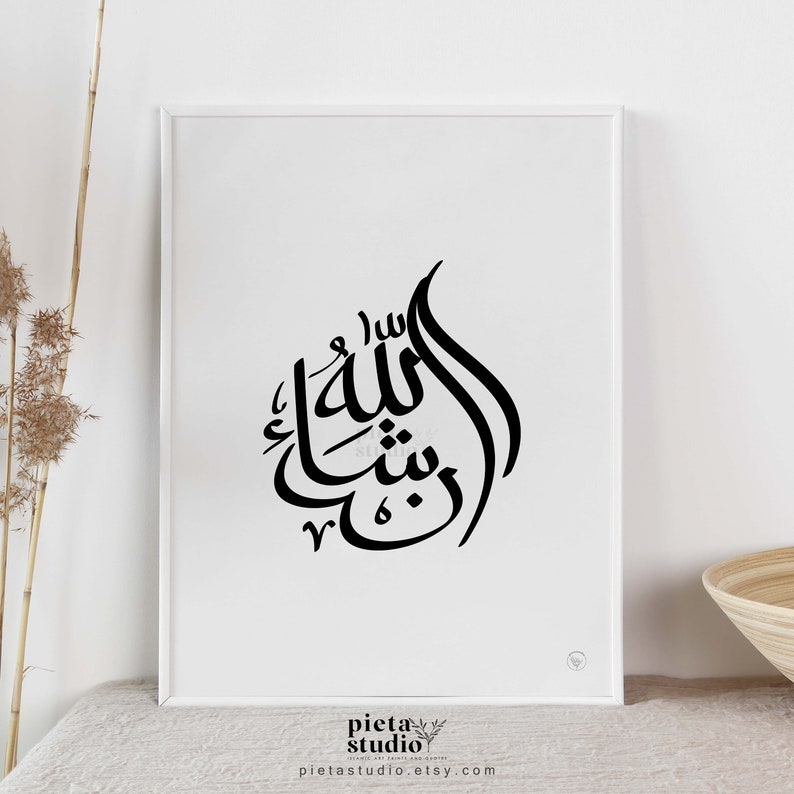 Insallah Arabic Calligraphy Islamic Wall Art Printable - Etsy