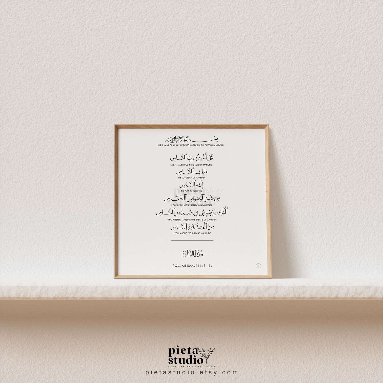 4 Qul Wall Art Printable Set of 4 Arabic Calligraphy Quran | Etsy