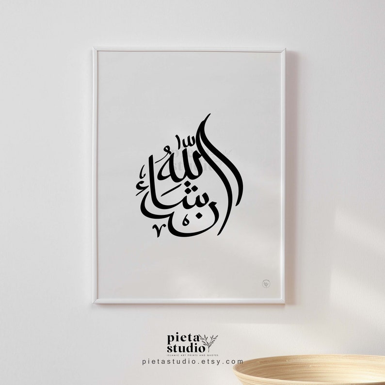 Insallah Arabic Calligraphy Islamic Wall Art Printable - Etsy