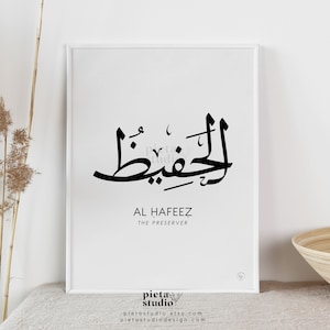 Al Hafeez Calligraphy Wall Art Asmaul Husna, 99 Names of Allah Poster ...