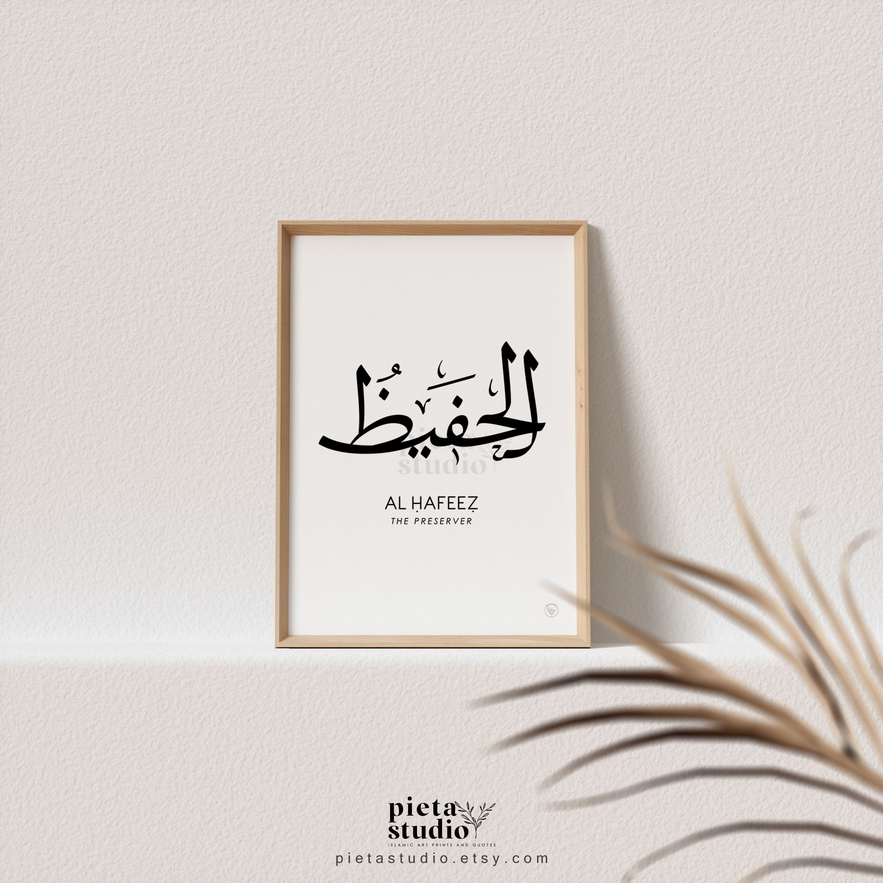 Al Hafeez Calligraphy Wall Art Asmaul Husna 99 names of | Etsy