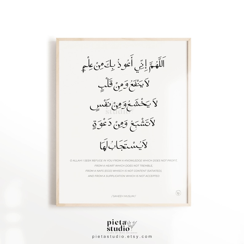 Islamic Dua Protection Arabic Calligraphy Islamic Quotes Wall | Etsy