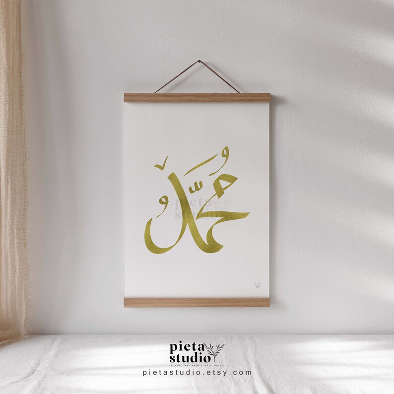 Prophet Muhammad Gold Calligraphy Printable Rasulullah SAW - Etsy