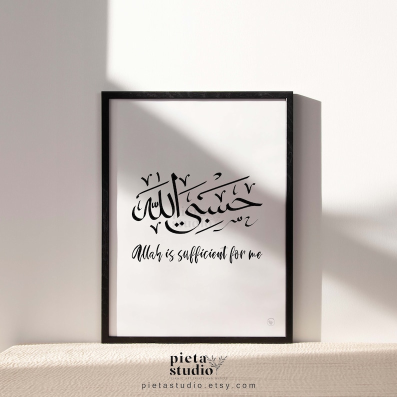 Hasbiyallah Dhikr Hasbi Allah Arabic Calligraphy Wall Art | Etsy