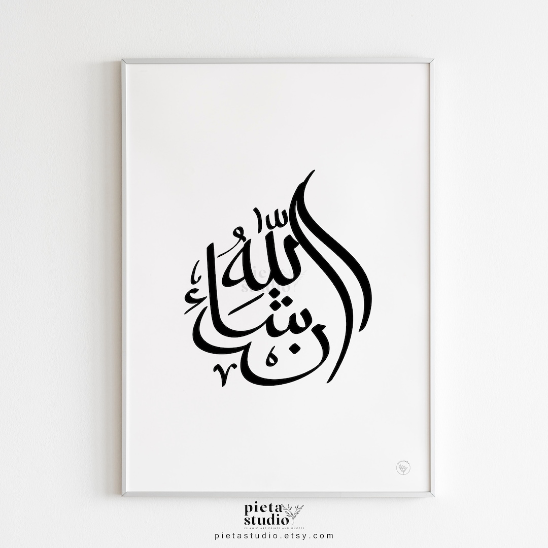 Insallah, Arabic Calligraphy Islamic Wall Art Printable, Muslim Home ...