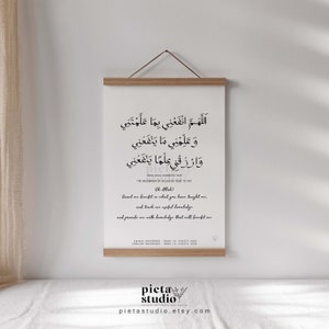 Islamic Dua for Study, Arabic Calligraphy Islamic Wall Art Kids Room ...