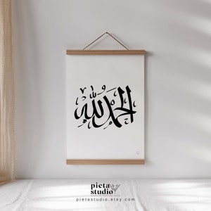 Alhamdulillah Wall Art, Arabic Calligraphy Poster, Islamic Home Decor ...
