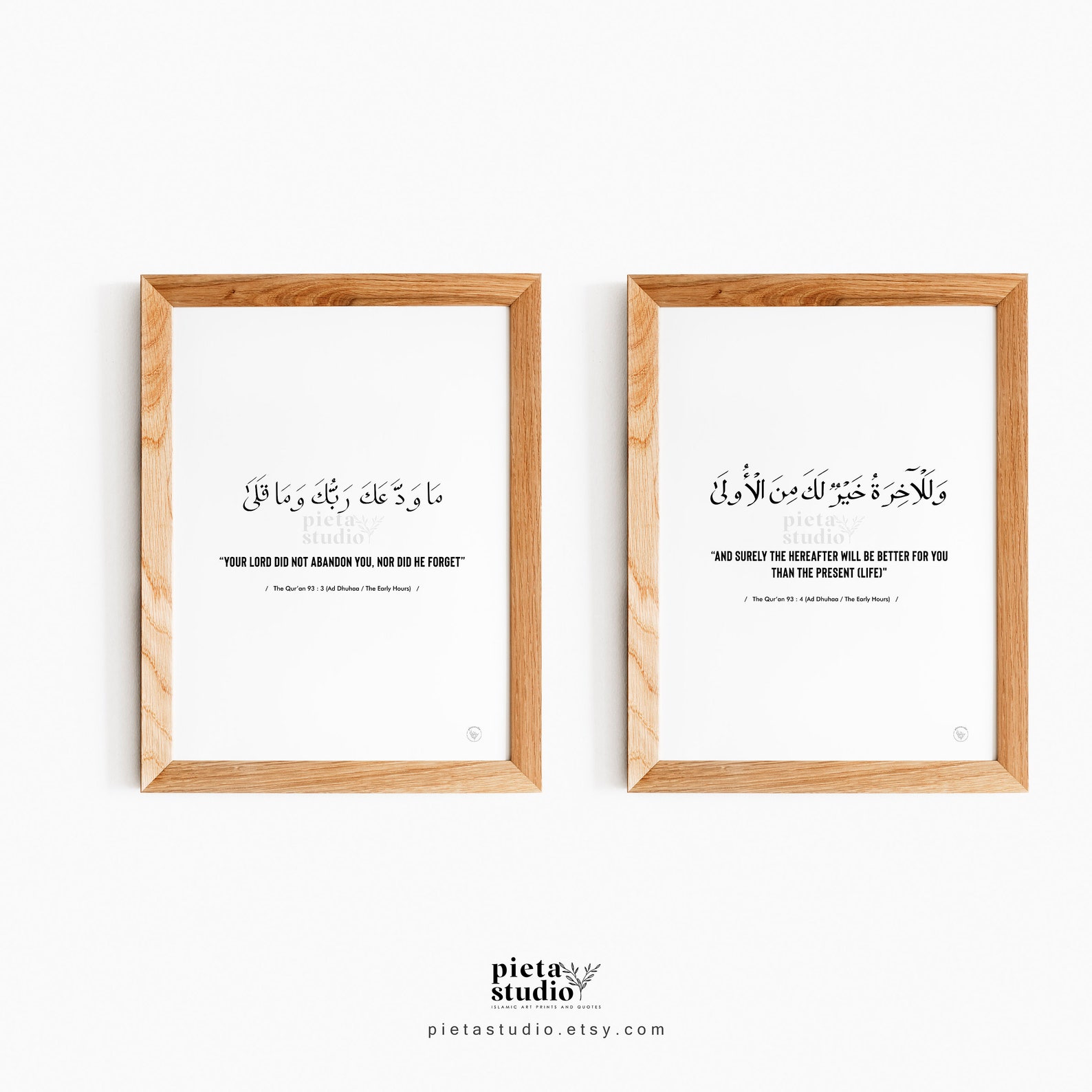 Quran Surah Ad Dhuhaa Verse 3 and 4 Calligraphy Wall Art | Etsy