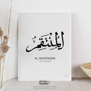 Al Muntaqim Calligraphy Wall Art, 99 Names of Allah With Meaning ...