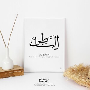 Al Baatin Calligraphy Wall Art Asmaul Husna, 99 Names of Allah Poster ...