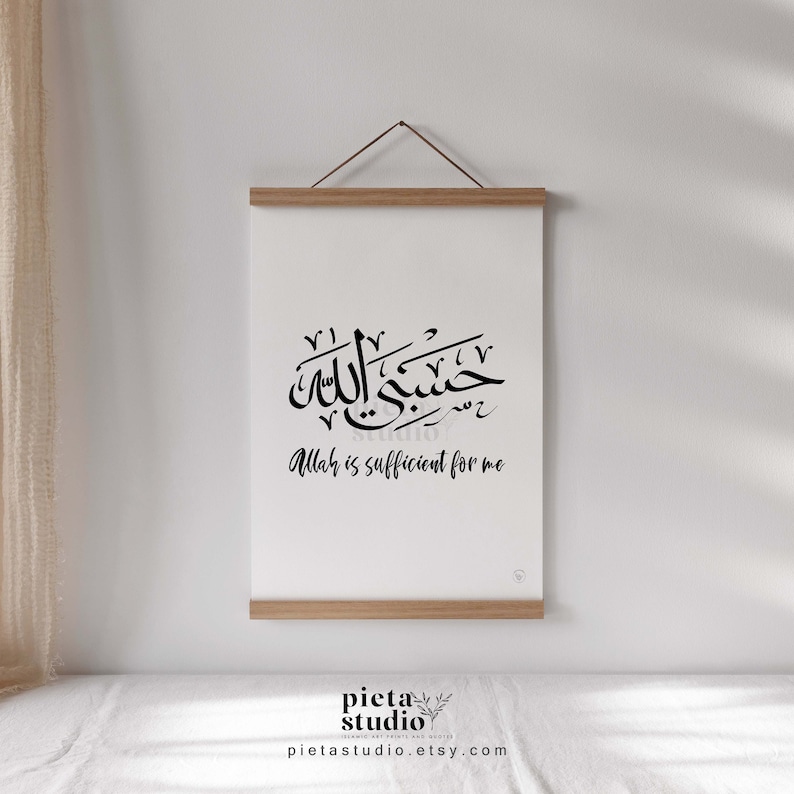Hasbiyallah Dhikr Hasbi Allah Arabic Calligraphy Wall Art | Etsy